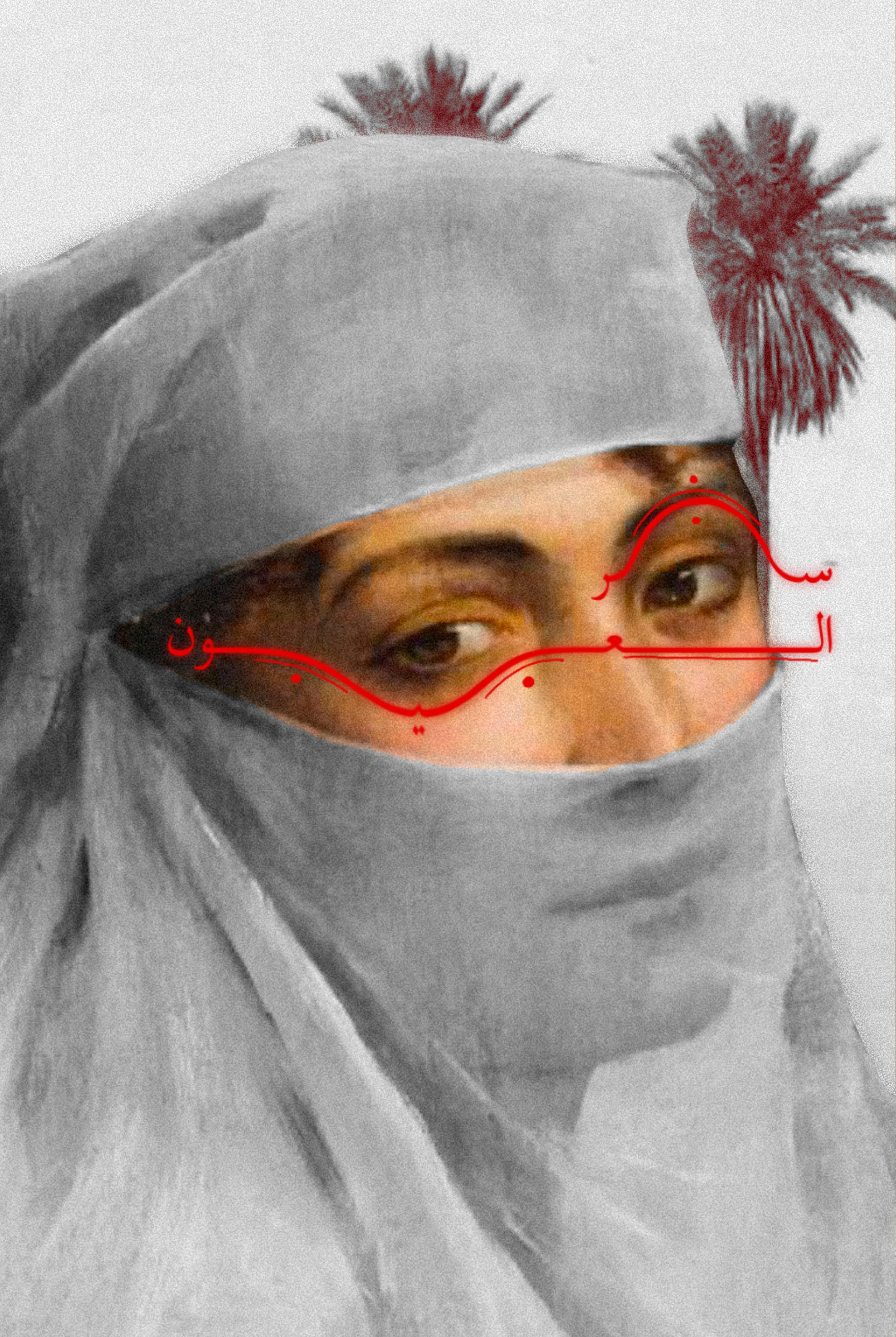 Nour El Zayat, The eye is a door to a person’s soul – العين تفضح صاحبها ...