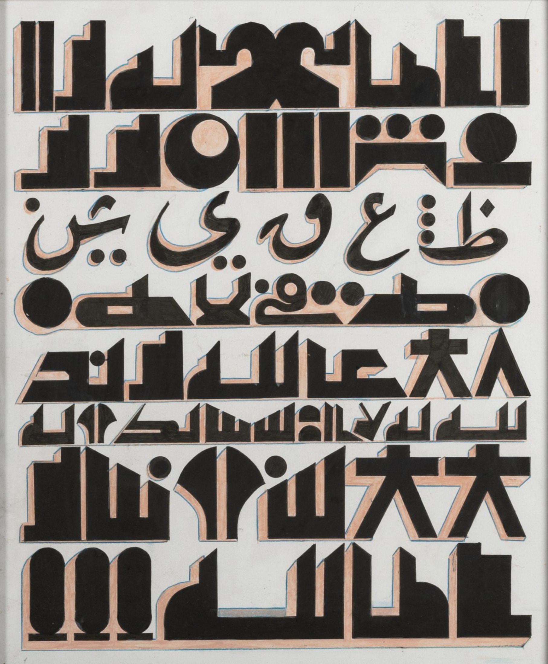 Abdel Aziz Serag, 2024, 19/295| Tam Gallery